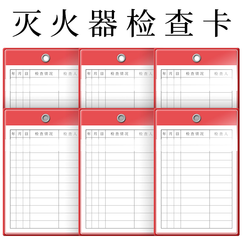 [USD 4.52] Fire equipment record card fire extinguisher inspection form ...