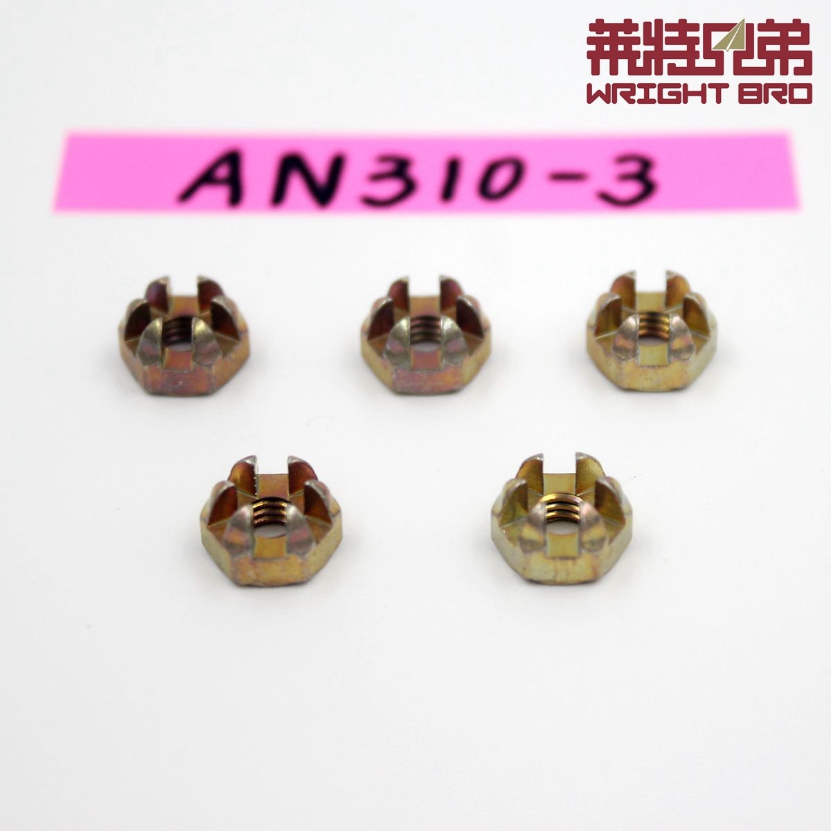 自制飞机航空标准！美国进口英制开槽螺母AN310 CASTLE NUT，航空级品质，你值得拥有！-飞行器配件-淘宝好物网