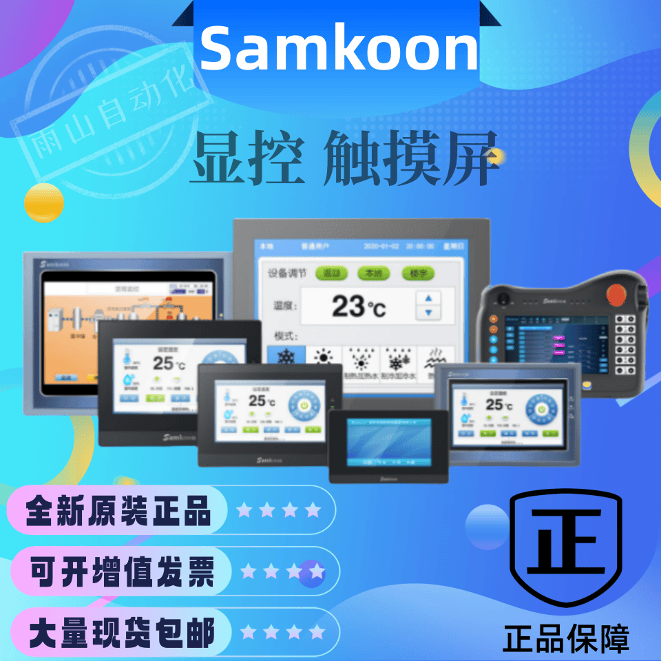 显控7寸 SK-070QEV3/SK-070QS/SK-070QT/SK-070QH/QI/ME/T070XS/G