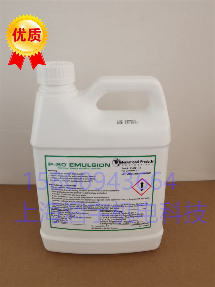 P-5321进口美国IPCP-80 Emulsion橡胶润滑剂，润滑界的黑科技，你还在等什么？-润滑剂-淘宝好物网