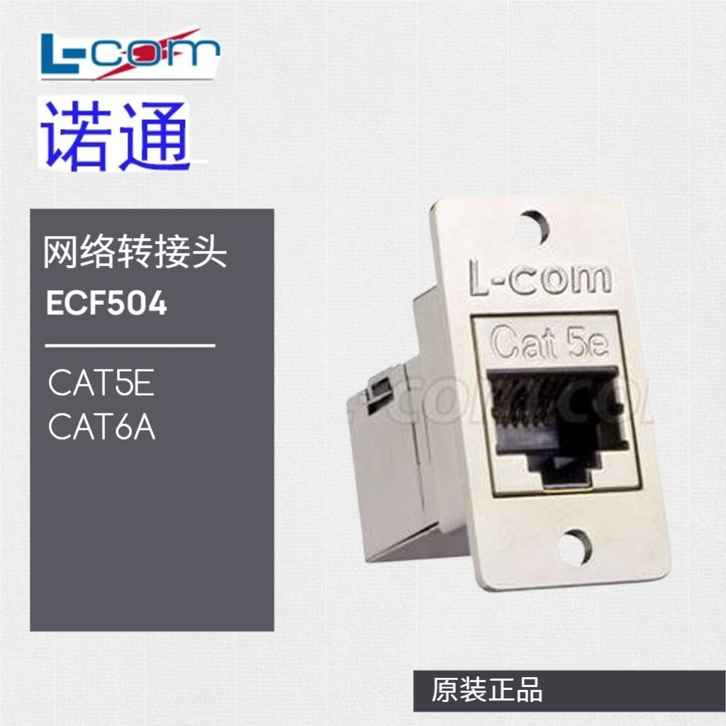 L-COM诺通ECF504-SC5E/SC6金属网口RJ45母转接头面板安装，让你的网络连接更稳固高效！-转接头-淘宝好物网