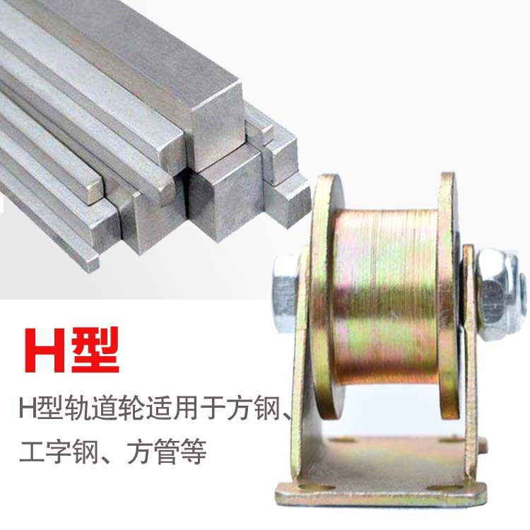 Color steel track wheel v-shaped angle iron wheel u-shaped grooved ...