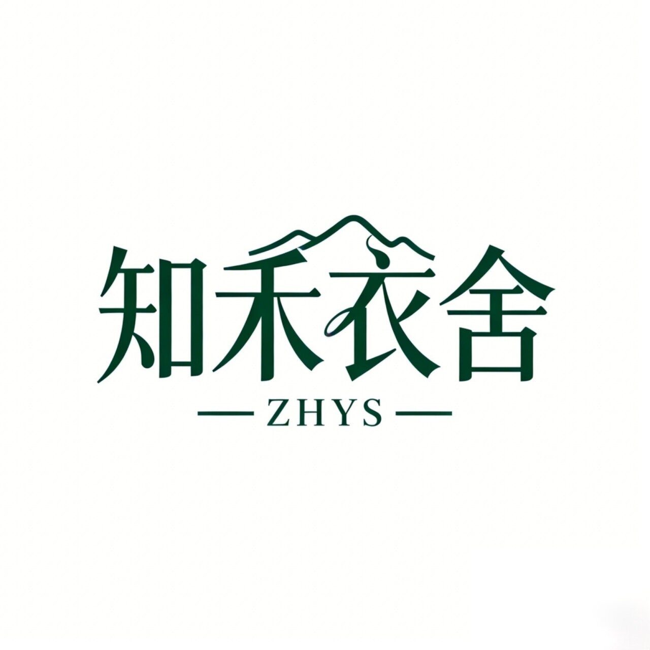 知禾衣舍男装