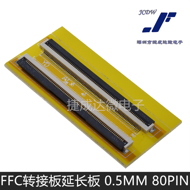 FPC/FFC转接板延长板80P 0.5mm转0.5mm 对接板 延长线 80芯软排线-阿里巴巴