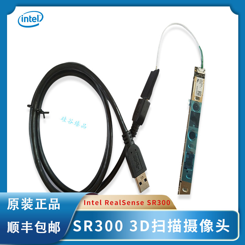 全新Intel RealSense SR300 3D摄像头模组3d扫描人脸手势识别模块