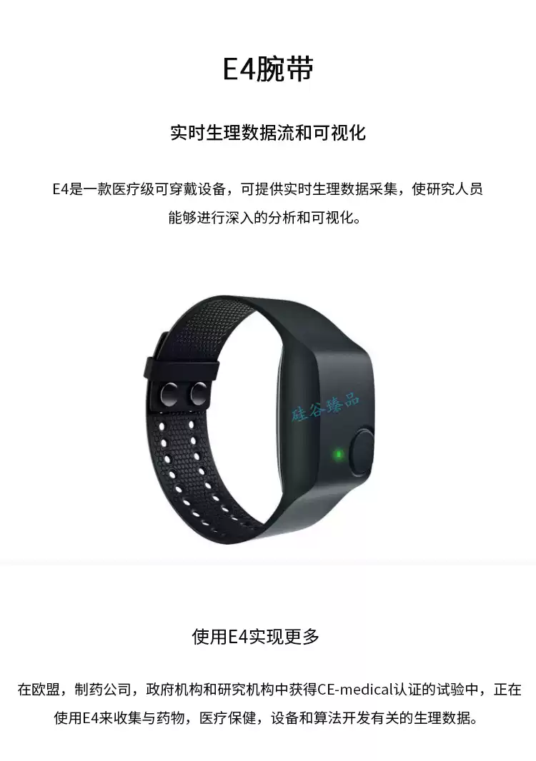 全新Empatica E4智能腕带 实时生理数据流和可视化 检测采集手环-Taobao