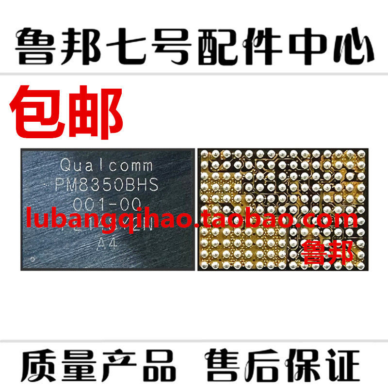小米11電源ic PM8350B/8350C/BHS PM6375/6350中頻SDR868 PM7350