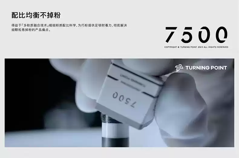 TURNING POINT巧克粉旗舰级巧克粉职业巧粉台球巧克粉斯诺克黑八