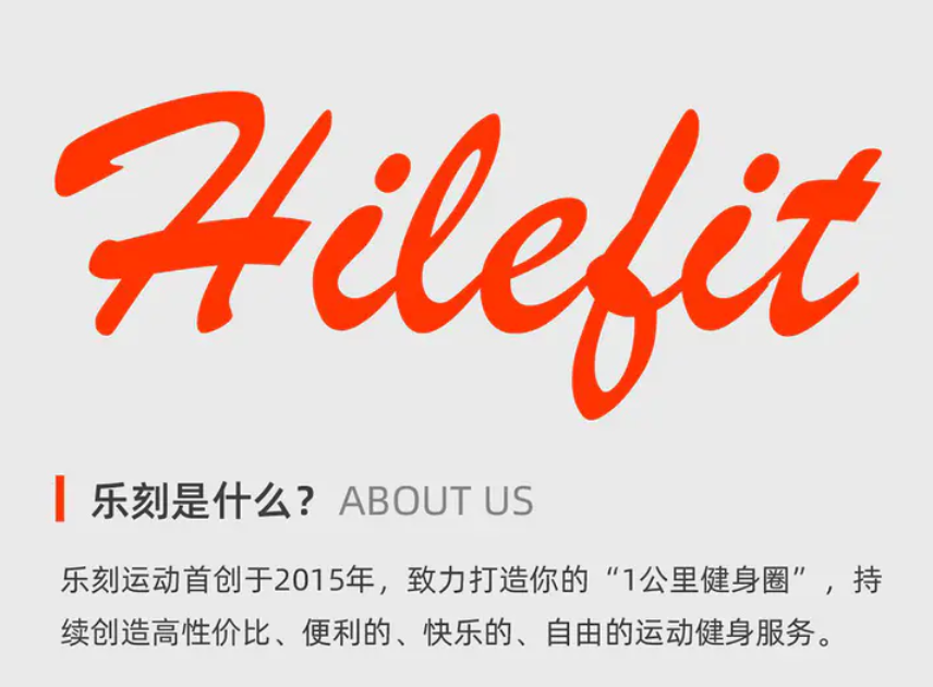 🔥【限时福利】乐刻健身lefit 3天月卡，南京/广州/成都三城通享，快来解锁你的专属健身计划吧！💪-运动类活动-淘宝好物网