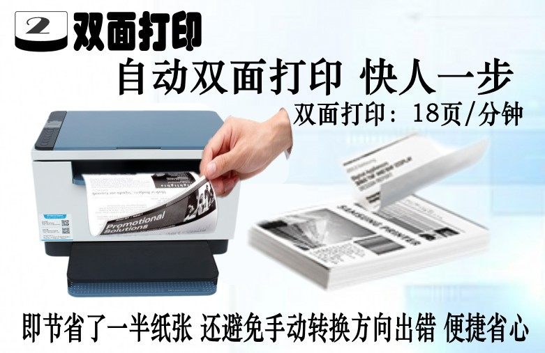 hp惠普233dw/M232dwc/208dw黑白激光打印机 办公自动双面复印扫描-阿里巴巴