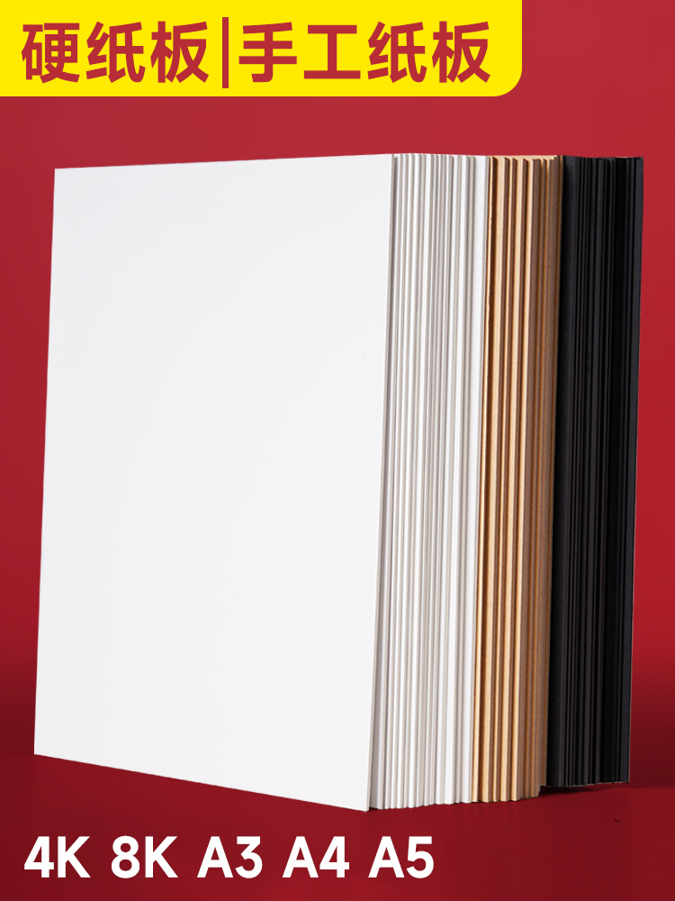 [USD 7.61] White cardboard cardboard 8k white cardboard white cardboard cushion board 3mm thick ...