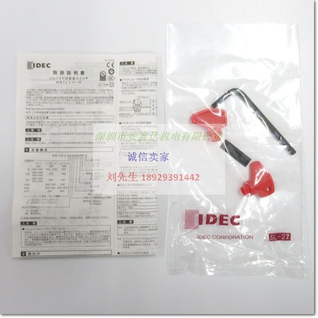 HS1L-DT7Y4KMSR-G HS1L-DT7Y和泉IDEC安全开关 全新原装 日本进口-阿里巴巴