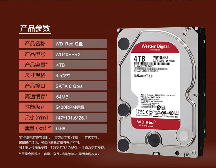 原装 WD40EFAX 4T硬盘4TB红盘网络储存NAS存储西数4T-阿里巴巴