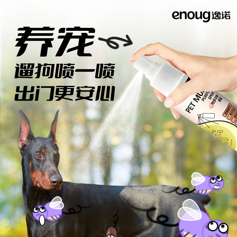 enoug/逸诺新拜恩宠物外出遛狗喷雾100ml：遛狗神器，让你的宝贝远离烦恼！-外伤喷剂-淘宝好物网