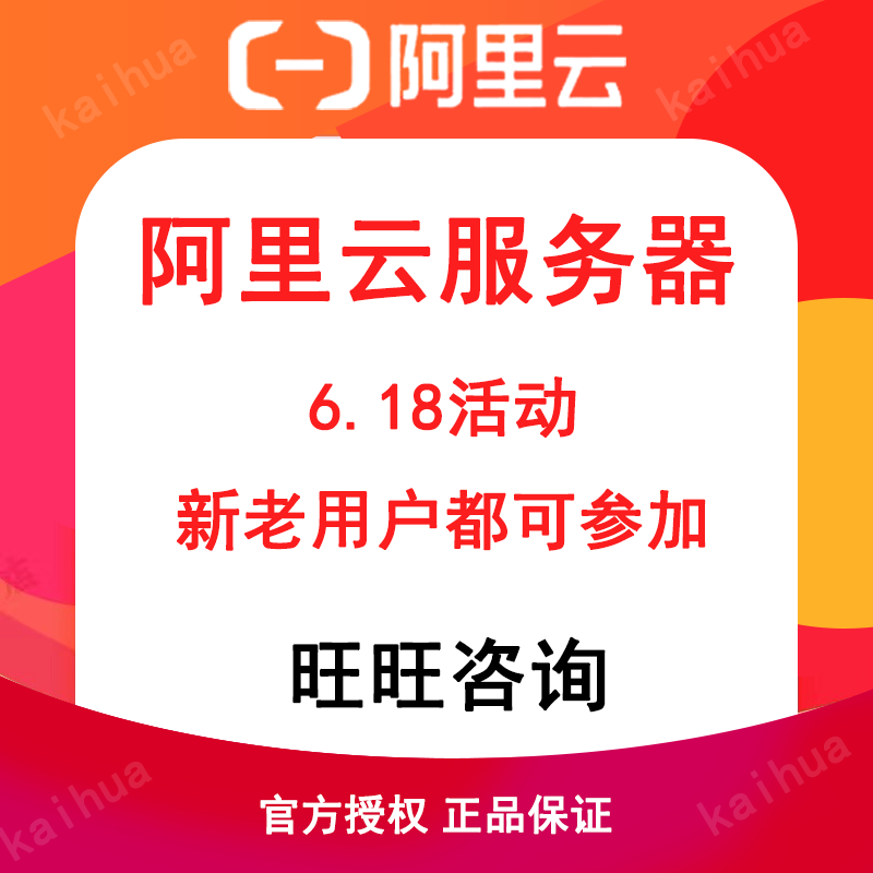阿里云服务器ECS，CDN，RDS，OSS，高防虚机一站式代购，你值得拥有吗？-云服务器-淘宝好物网