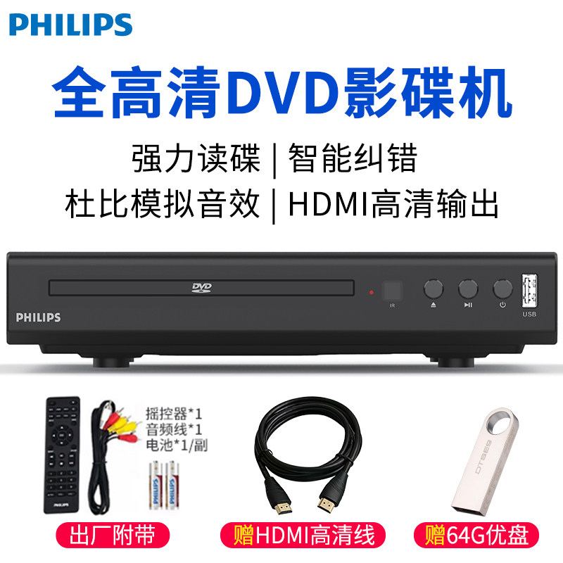 🎬 Super full grids style! philips dvd player vcd video player cd player ...