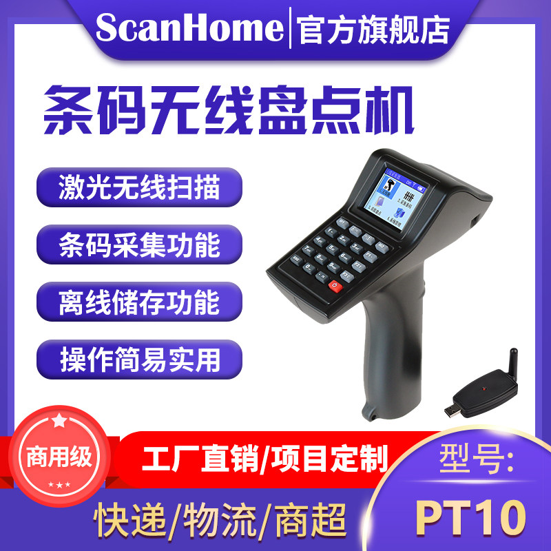 [USD 88.79] ScanHome Counting Machine Wireless Scanner Barcode Data ...