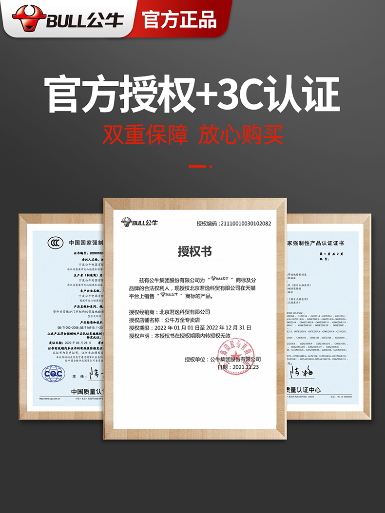 Bảng điều khiển ổ cắm công tắc Bull gia đình 86 loại với 16a một mở 5 năm lỗ g12 treo tường ẩn ...