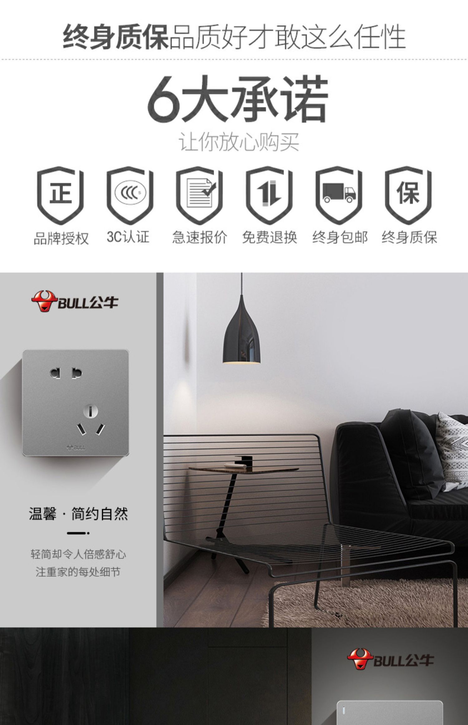 Bảng điều khiển ổ cắm công tắc Bull gia đình 86 loại với 16a một mở 5 năm lỗ g12 treo tường ẩn ...