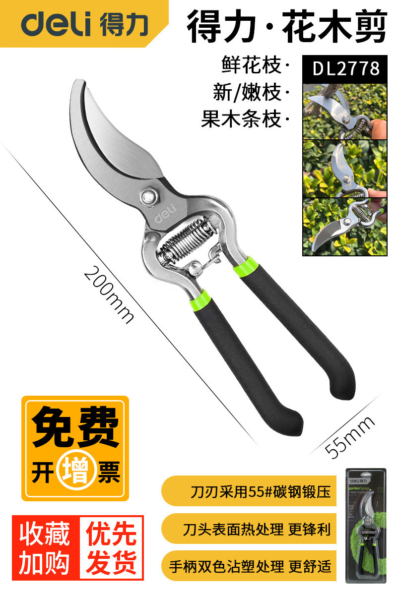 [USD 14.48] Rough pruning scissors in the garden of hydraulic pruning ...