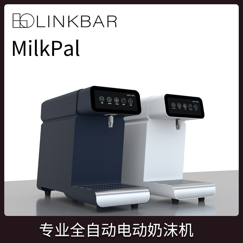 Linkbar专业奶泡机 冷热奶沫机 自动电动奶泡机商用款
