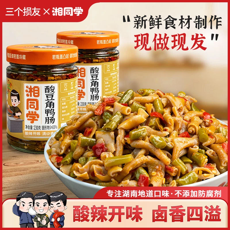 Xiang tongxue pickled beans and duck intestines｜hunan spicy flavor ...