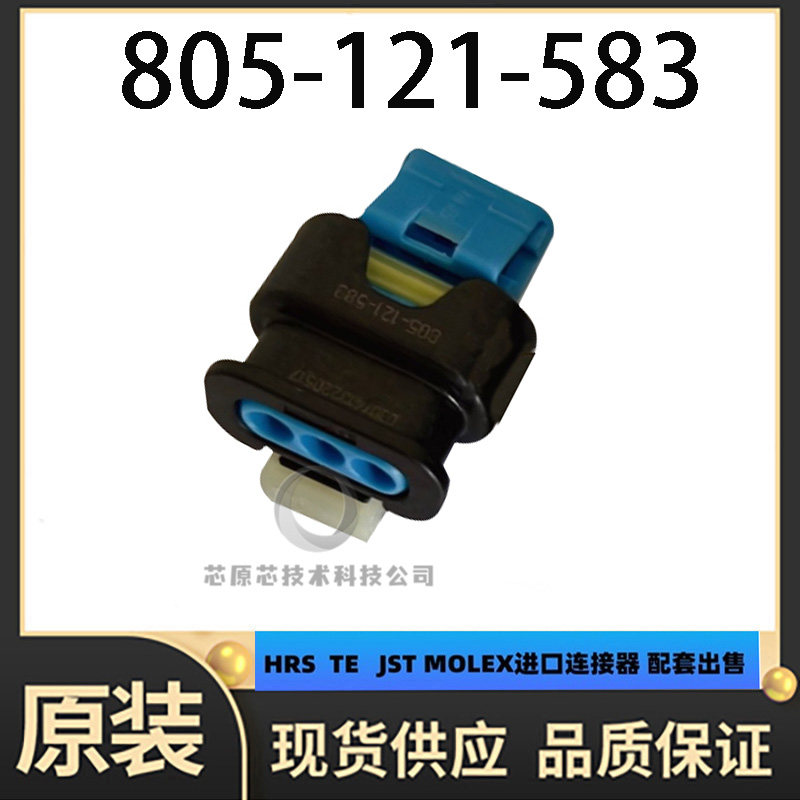 805-121-583 HIRSCHMANN 原装正品 线束加工 汽车插头 805121583