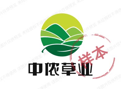 中侬草业