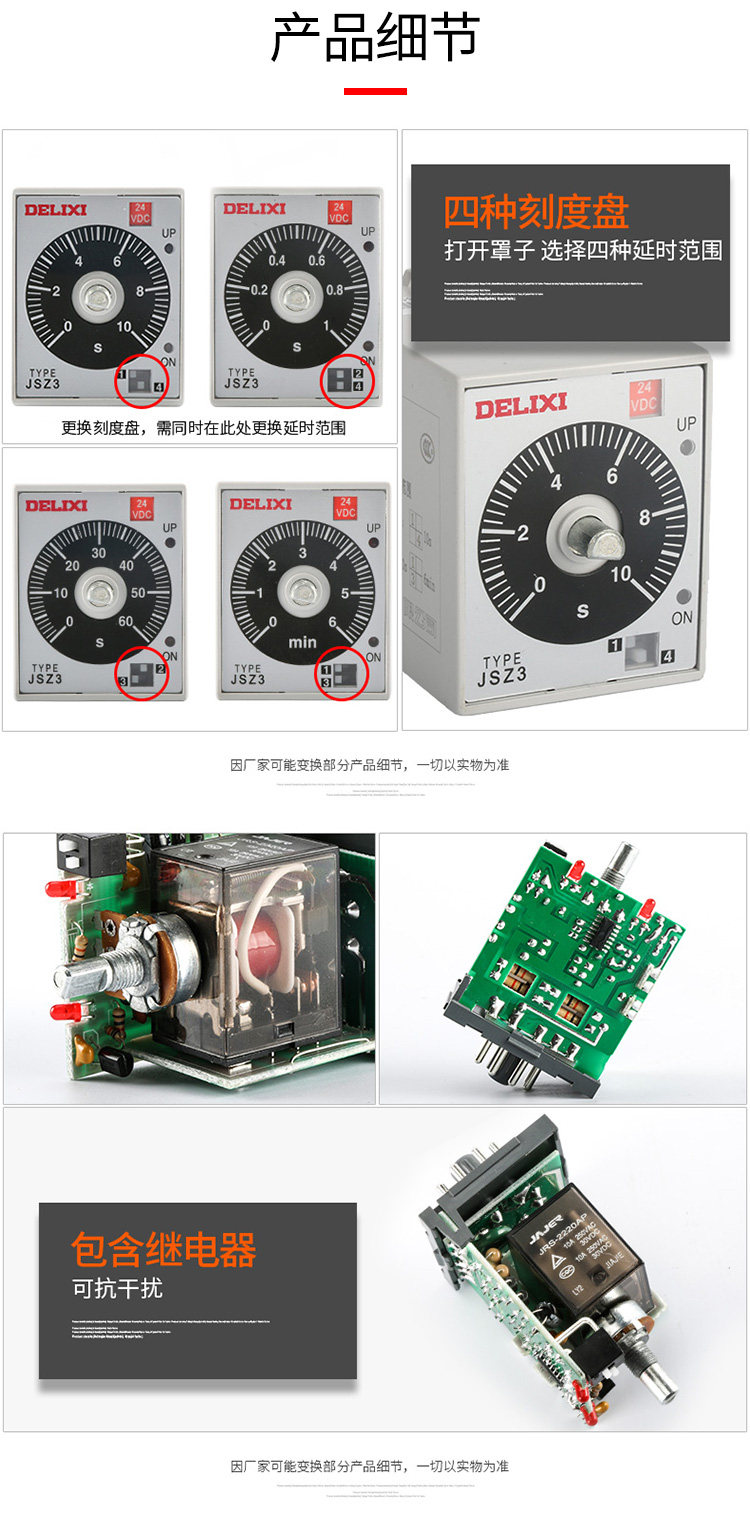 德力西时间继电器JSZ3A通电A-B-C-D断电JSZ3F延时 220V 380V ST3P-阿里巴巴