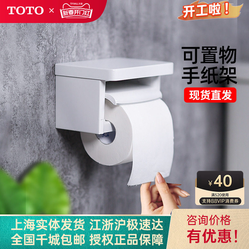 Toto yh501 toilet paper holder: unleash the power of bathroom ...