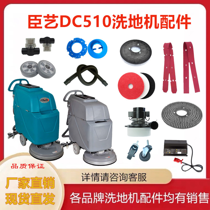 Chenyi dc510 floor scrubber accessories: your cleaning powerhouse ...