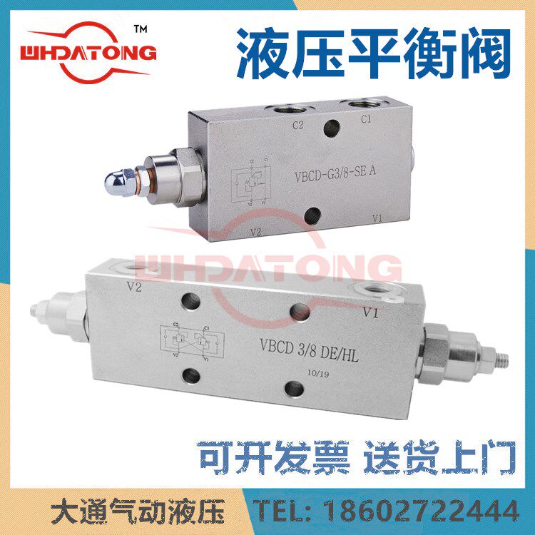 BEST双向平衡阀可调VBCD-G3/8-DEA VBCD-G1/2-SE-FL2 G3/4 G1/4