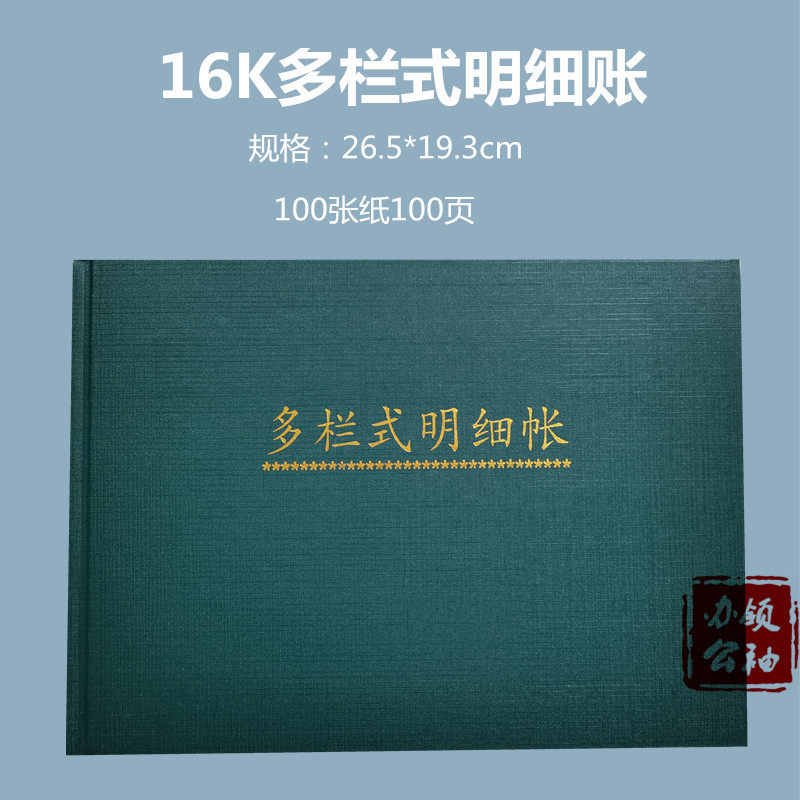 [USD 5.99] 16k Office Finance Special Account Book 200 Pages Book ...
