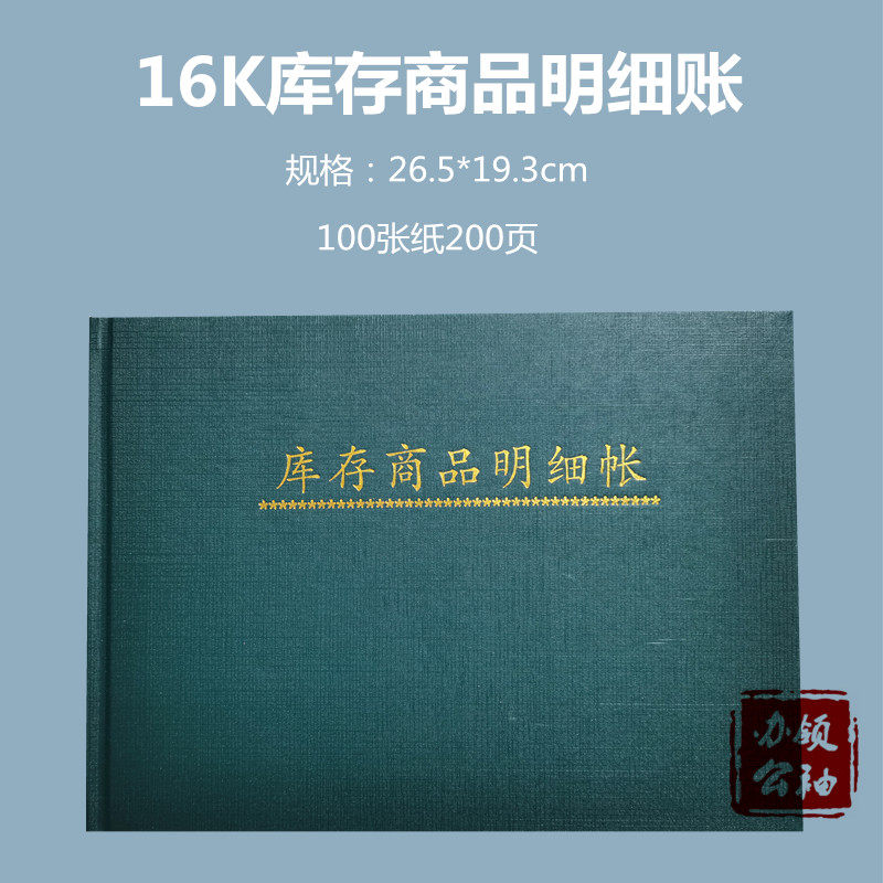 [USD 5.99] 16k Office Finance Special Account Book 200 Pages Book ...
