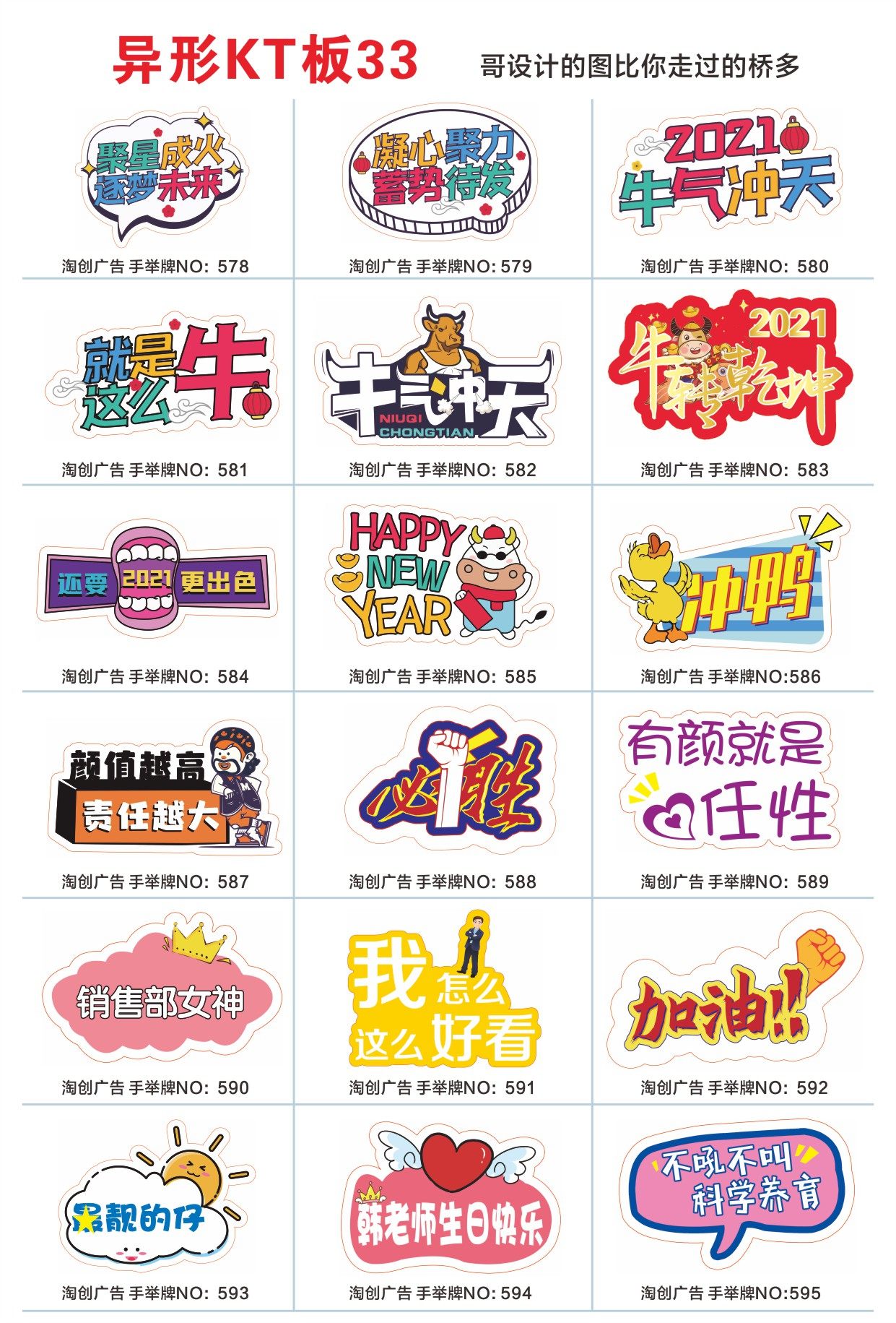 手持趣味kt板,手持kt板趣味文字,手持kt板_大山谷图库