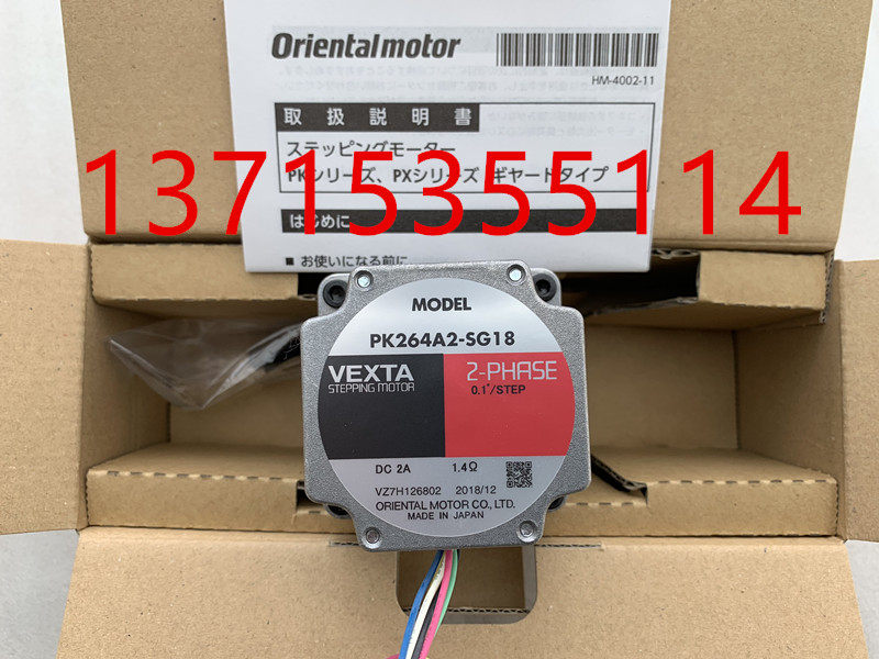東方馬達VEXTA 步進馬達 PK264A2-SG18 SH減速機型