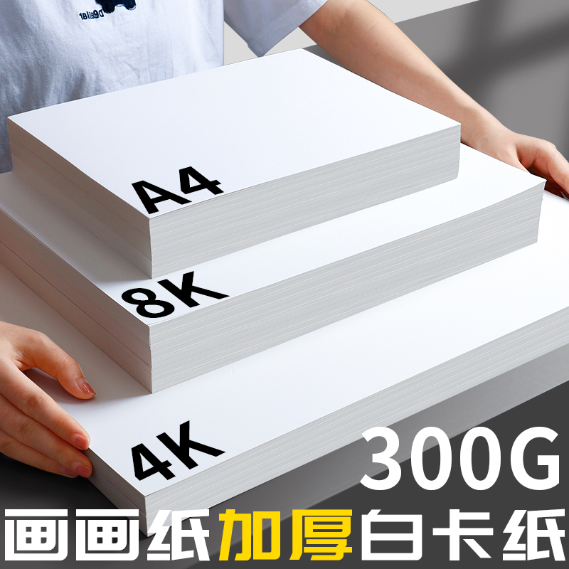 [USD 12.06] White card paper thickened 4 open white paper handmade hard card paper wrapped with ...