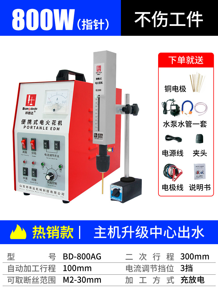 [USD 269.11] Portable high-frequency spark punch machine to break the ...
