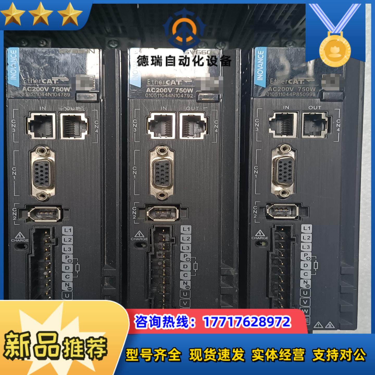 汇川伺服驱动器SV660N系列太香了！SV660NS5R5I-FS议价攻略+深度测评🔥_隔离器_淘宝数码网