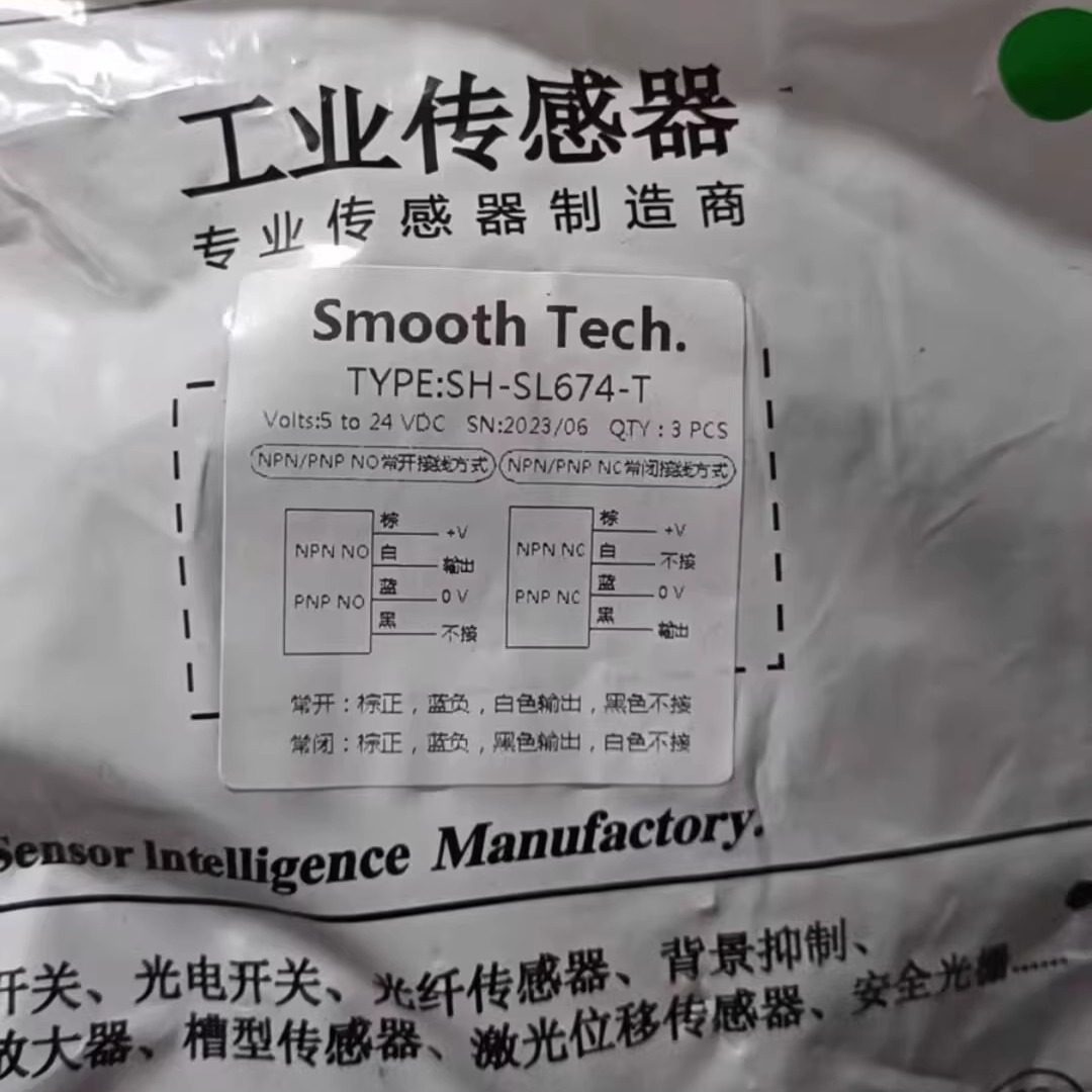 槽型光电开关SH-SL674-T全新原装进口现货议价