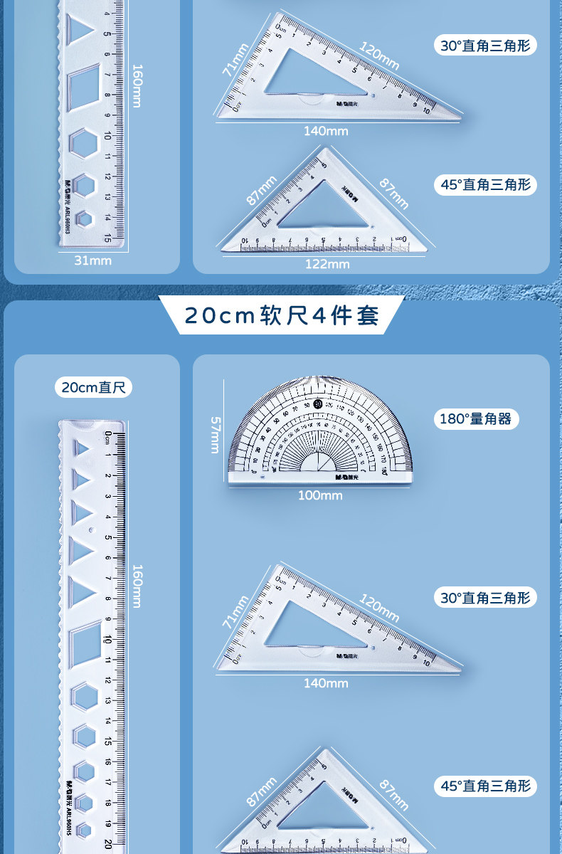 晨光软尺四件套可弯曲尺子小学生用可爱尺子套装软套尺直尺带波浪-阿里巴巴
