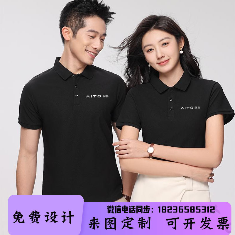 AITO问界汽车4S店必备！新能源汽车工衣POLO衫，翻领设计让你更专业-POLO衫定制/加工-淘宝好物网