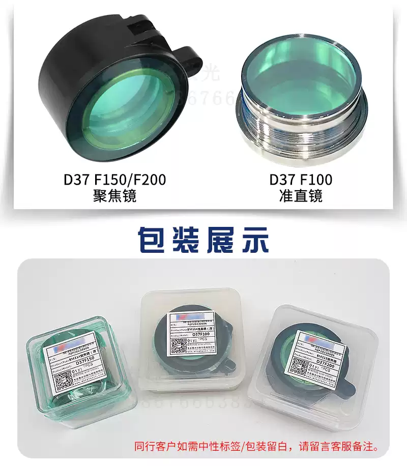 Raytools嘉强激光聚焦镜片BM114 bm115准直镜组件D37F100/150/200