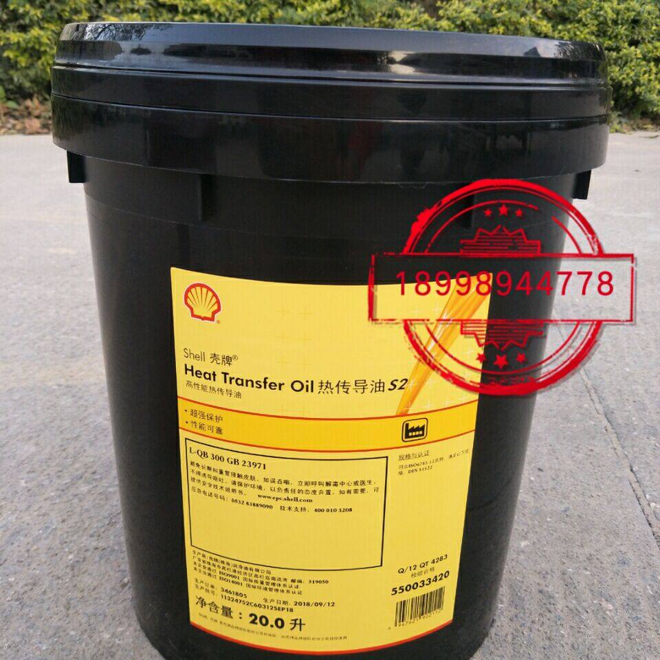 Shell Chivus Clavus 68 Refrigerated Compressor Oil 18L