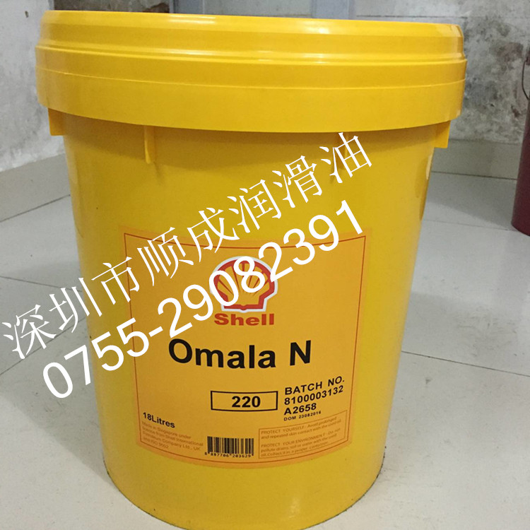 Shell Chivus Clavus 68 Refrigerated Compressor Oil 18L