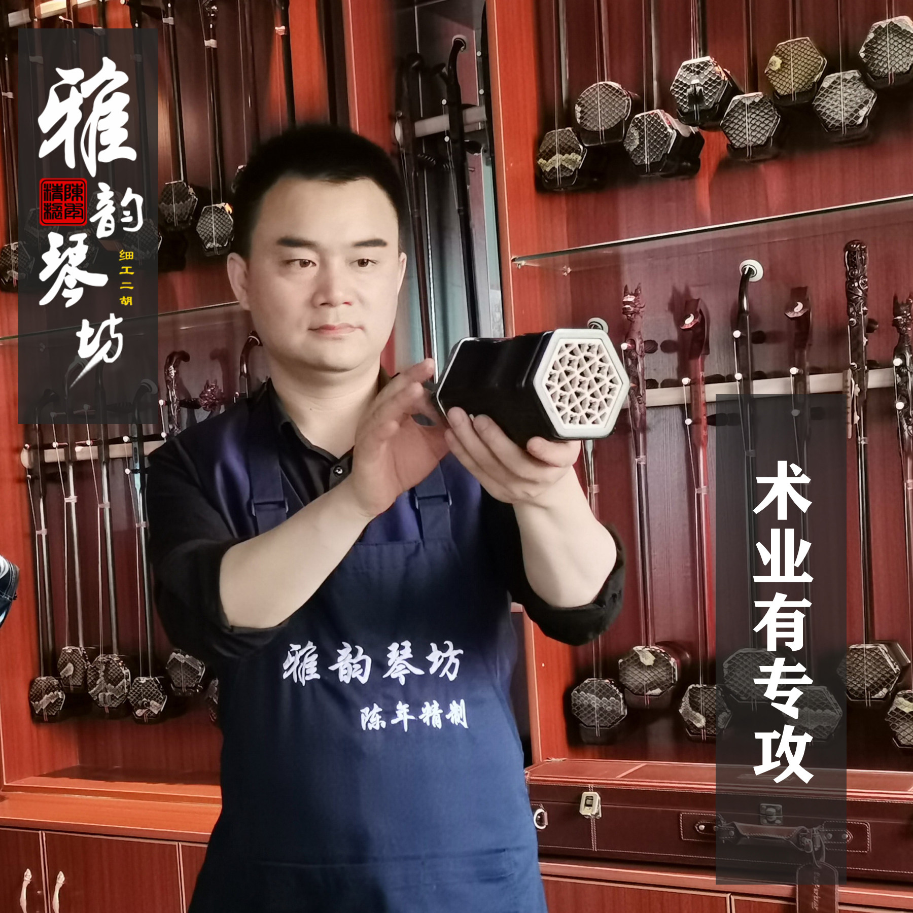 雅韵琴坊陈年精制胡琴厂家