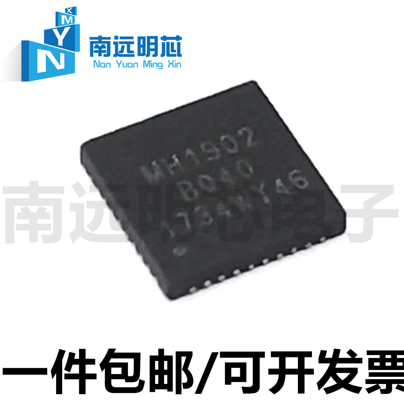 MH1902 MH1902SBT 封装QFN-68 WS1850S射频读卡芯片 全新原装正品
