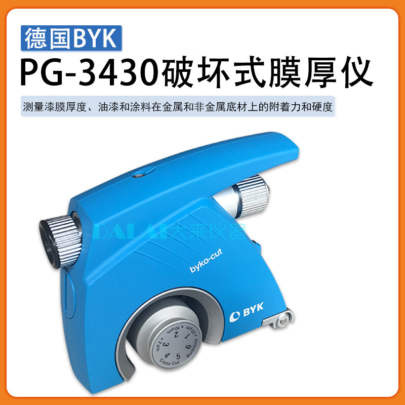 德國BYK PG-3430多用途幹膜檢測儀破壞式膜厚計塑料木材塗層測厚-Taobao