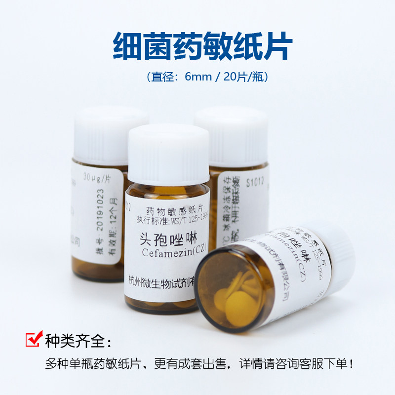 [USD 8.35] Medicine-sensitive paper 20 tablets of bacterial drug ...