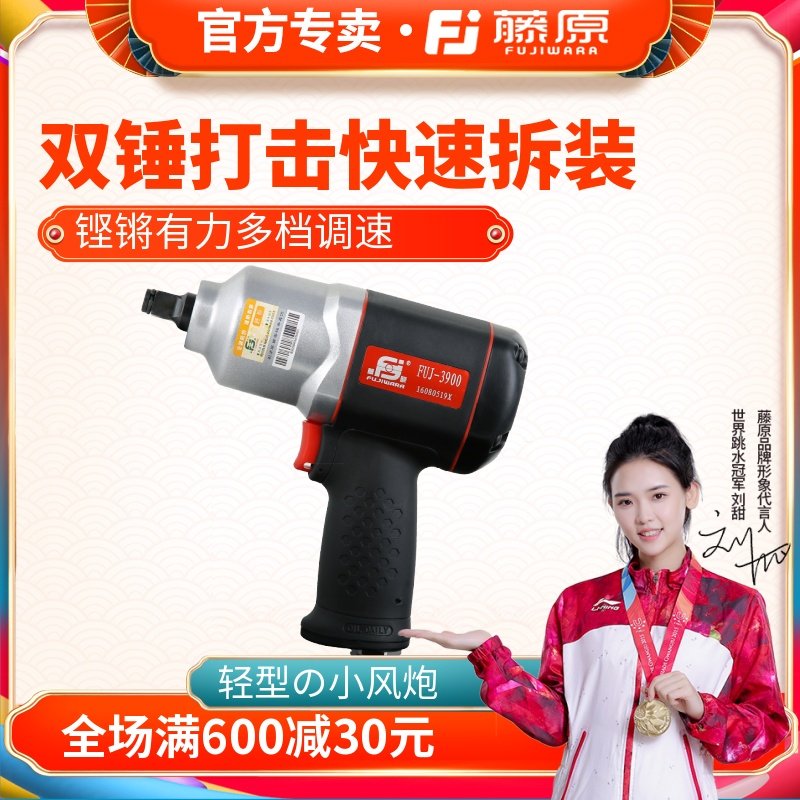 [USD 673.36] Fujiwara Wind Gun Pneumatic Tool Strong Tire Twist Wrench ...